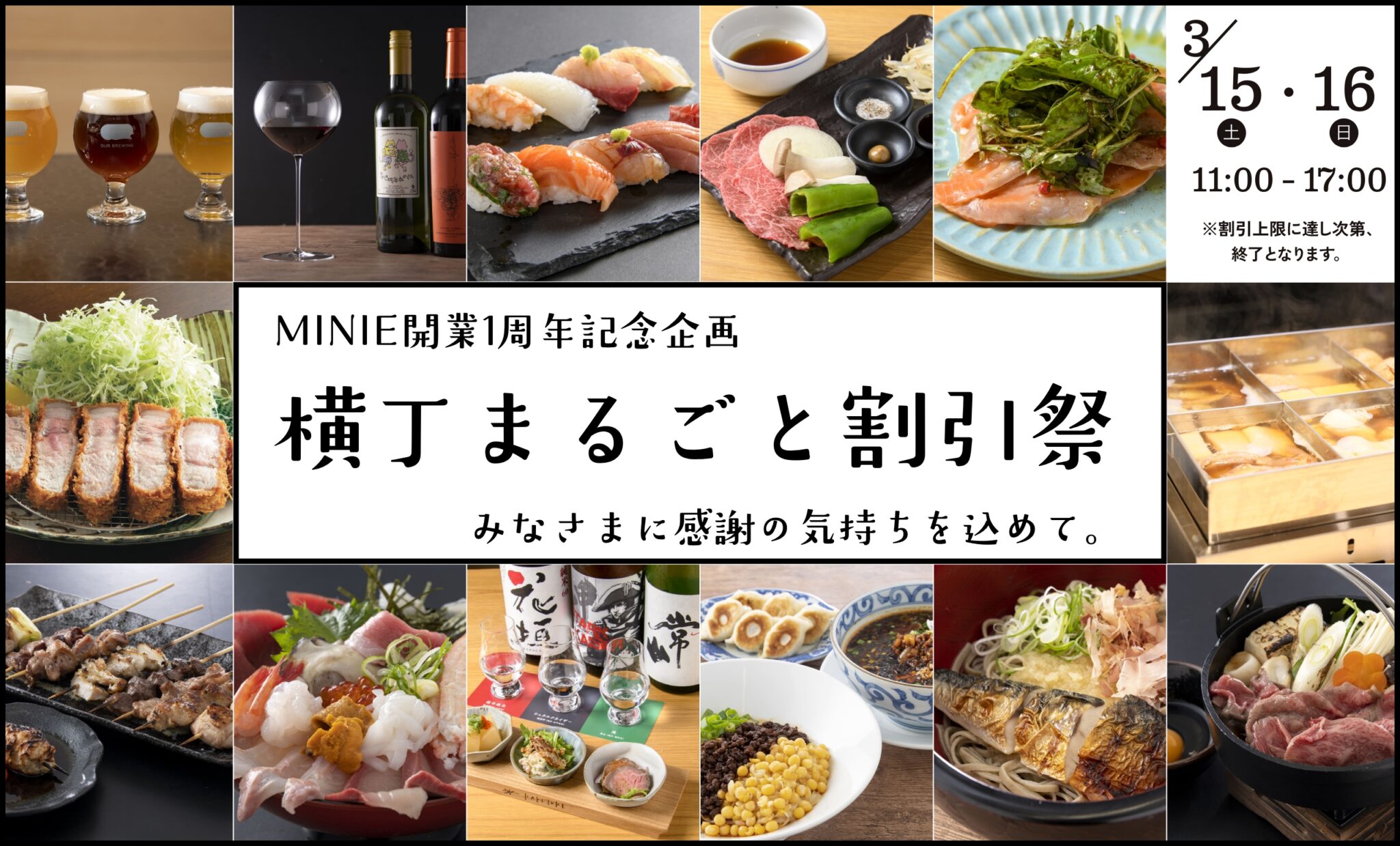 【公式】福井駅前フードホールMINIE｜北陸最大級の食の施設