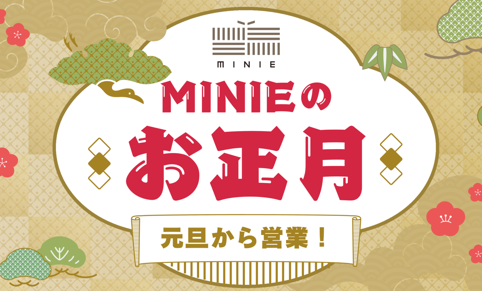 【公式】福井駅前フードホールMINIE｜北陸最大級の食の施設